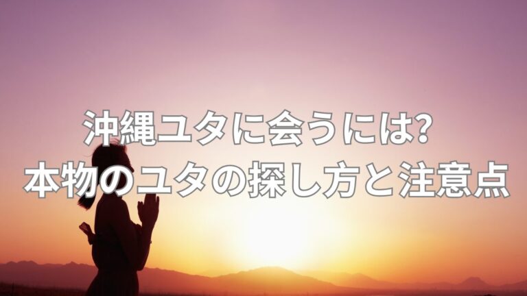 沖縄の方言好き必見！心に響くフレーズで旅行をもっと楽しく 沖縄旅行・観光なび
